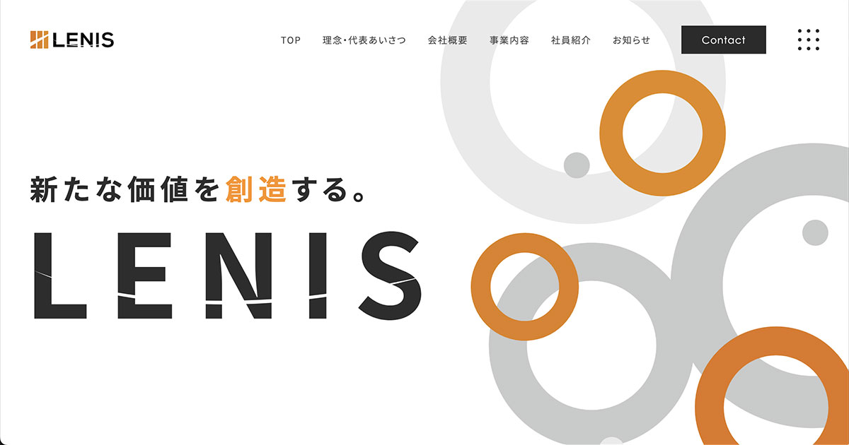 会社概要 | レニス株式会社